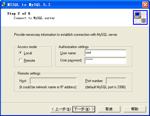 各种主流 Sqlserver 迁移到 Mysql 工具对比 程序师 程序员、编程语言、软件开发、编程技术 7564