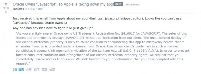 你知道吗？甲骨文拥有JavaScript商标权 未经授权不得使用 | 程序师 - 程序员、编程语言、软件开发、编程技术
