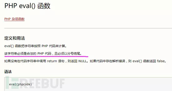 一个利用php中的fileexists函数漏洞实现非法入侵的例子 程序师 程序员、编程语言、软件开发、编程技术