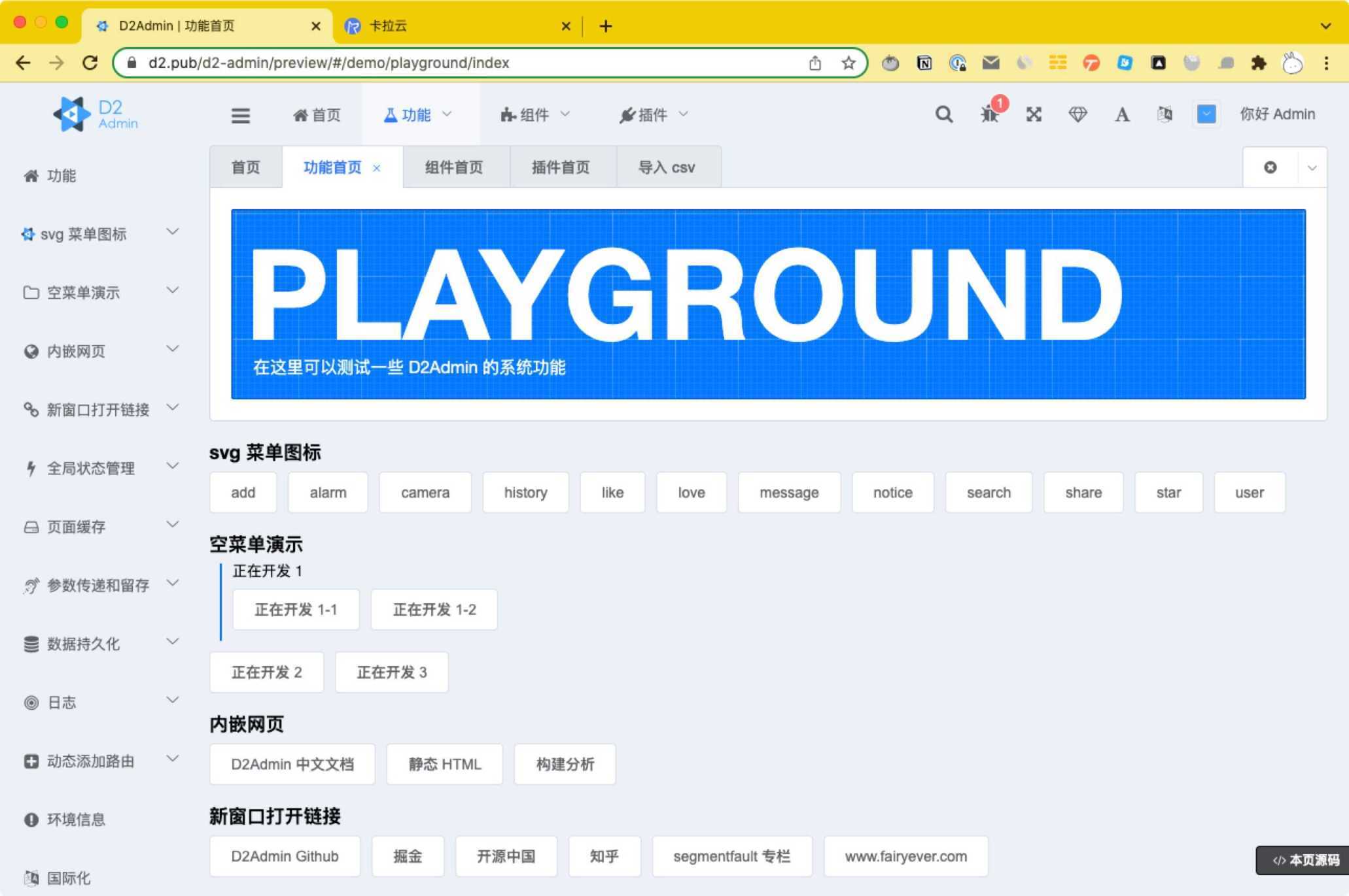 最好用的 7 款 Vue Admin 后台管理系统测评 程序师 程序员、编程语言、软件开发、编程技术